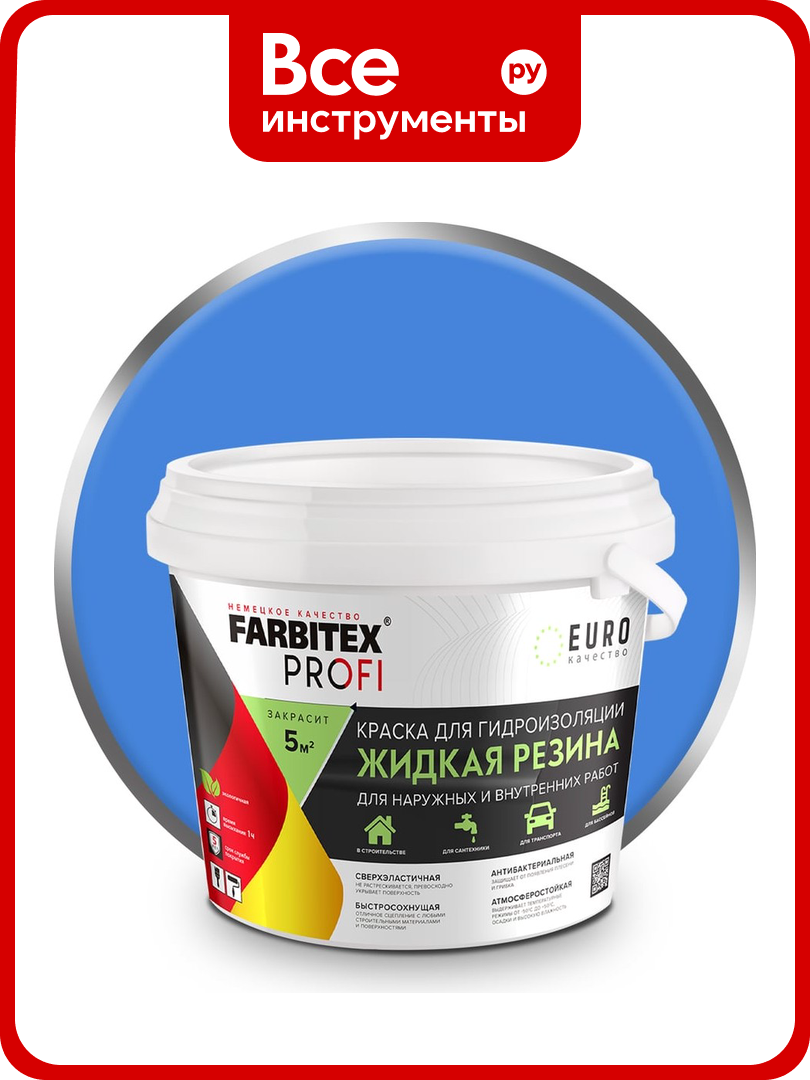 Акриловая краска для гидроизоляции FARBITEX Жидкая резина для кирпичных и бетонных поверхностей, устойчивая к плесени
