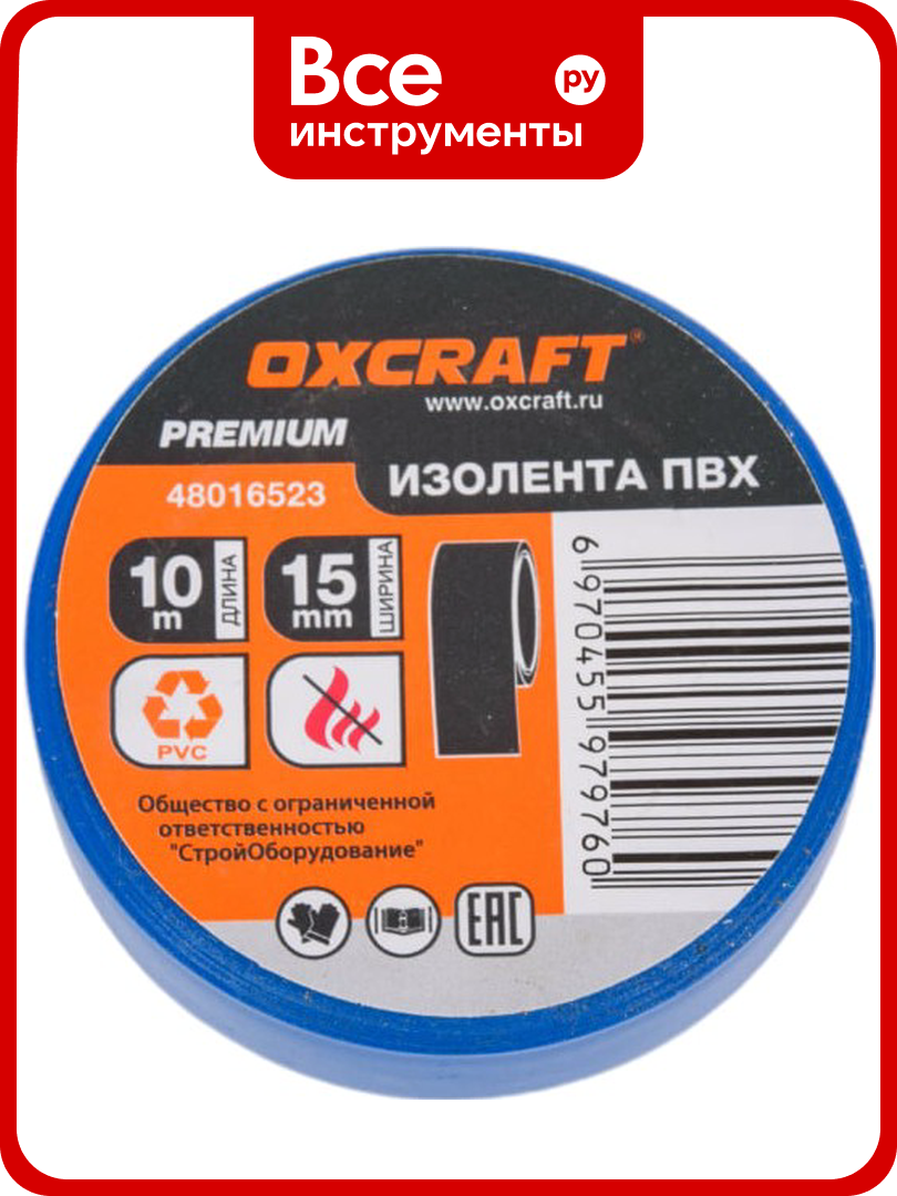 Изолента OXCRAFT, ПВХ, 15ммx10 м, цвет синий, от 0 до +60 °С, 1 шт