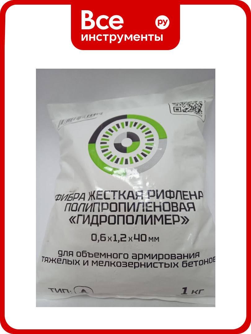 Фибра полимерная рифленая жесткая АО НПП "ГИДРОПОЛИМЕР" Тип А, 1 кг GP20242