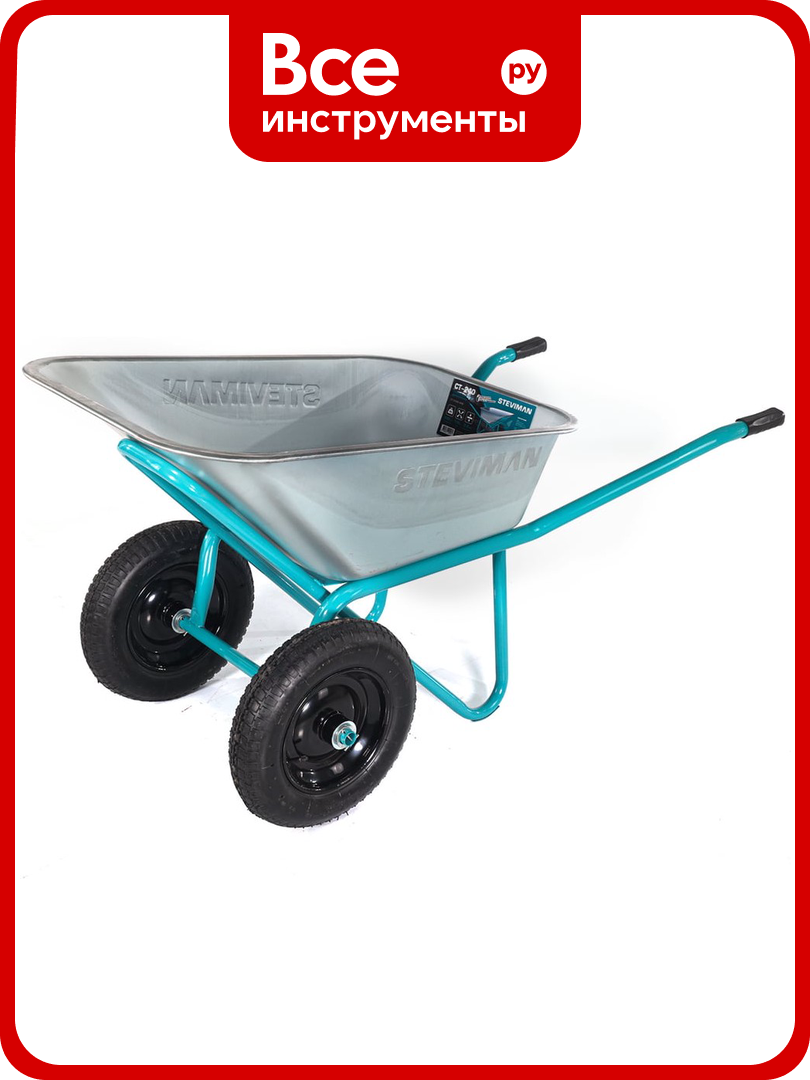 Строительная тачка Steviman CT-240