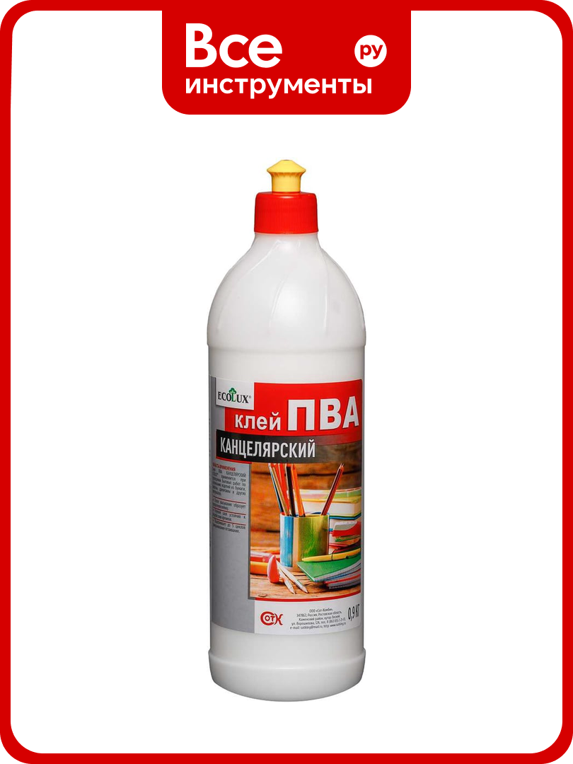 Клей ПВА канцелярский 0,9 кг Ecolux 4607133684686