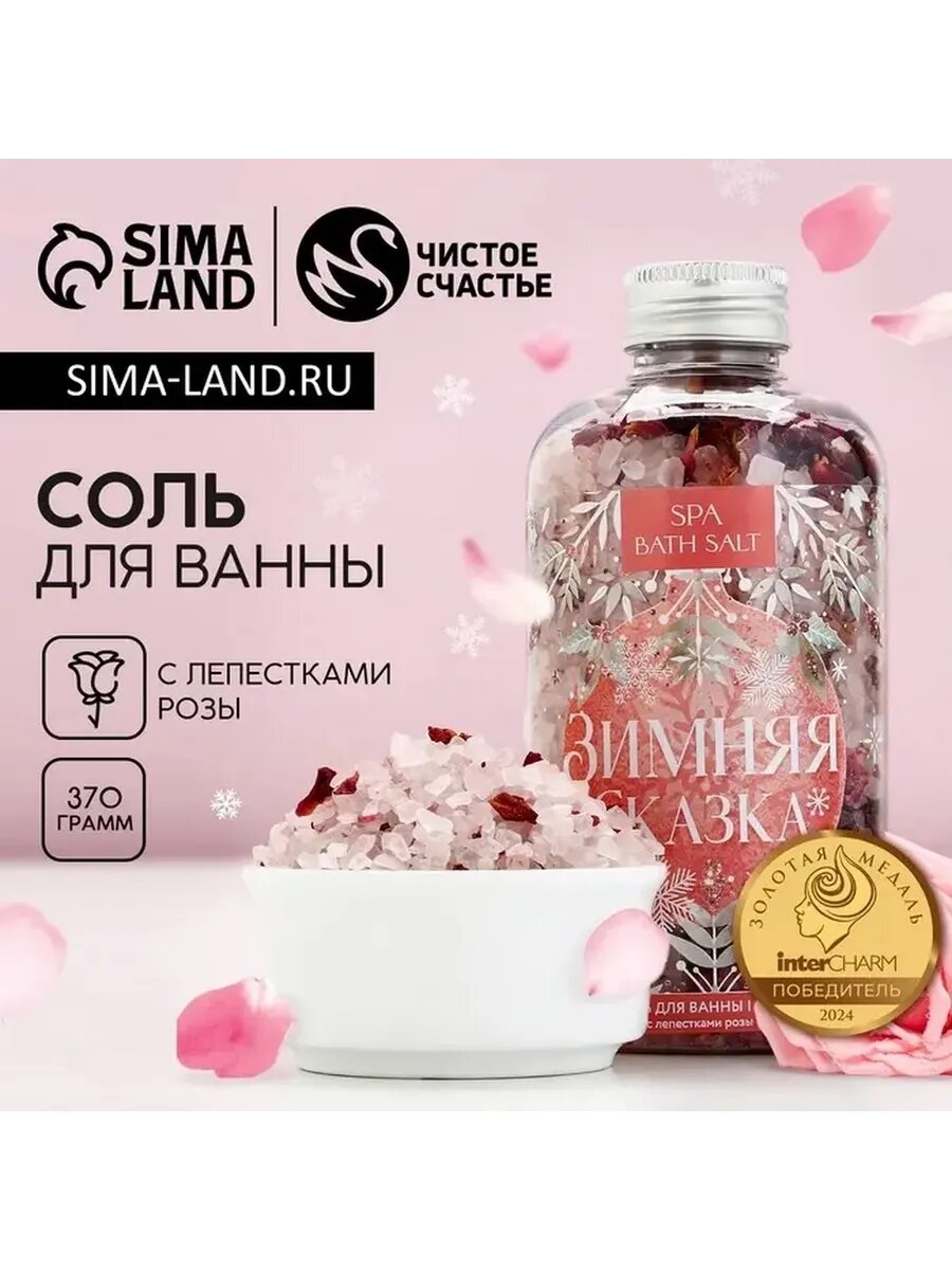 Роскошная ванна с цветами и витаминами