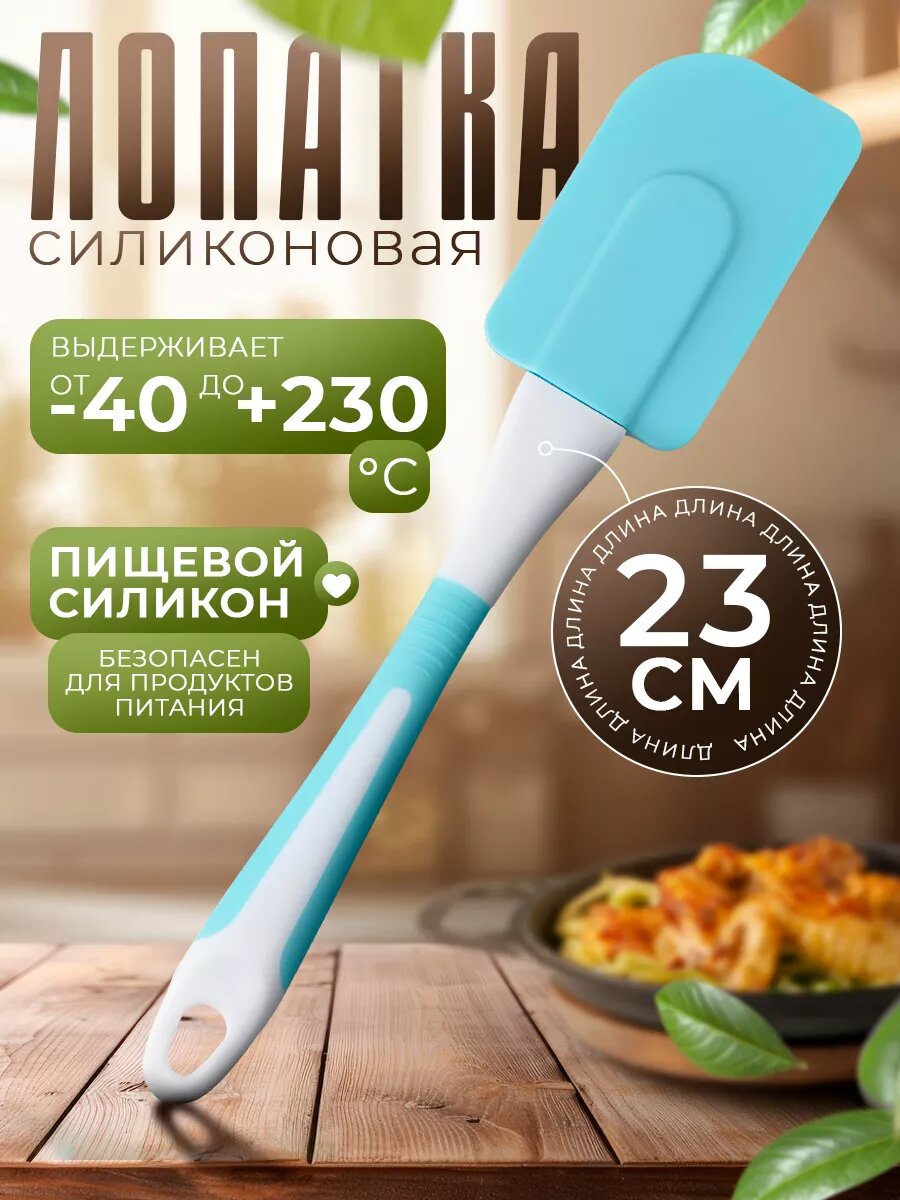 Лопатка кухонная для блинов Доляна «Профи», 23 см, цвет голубой