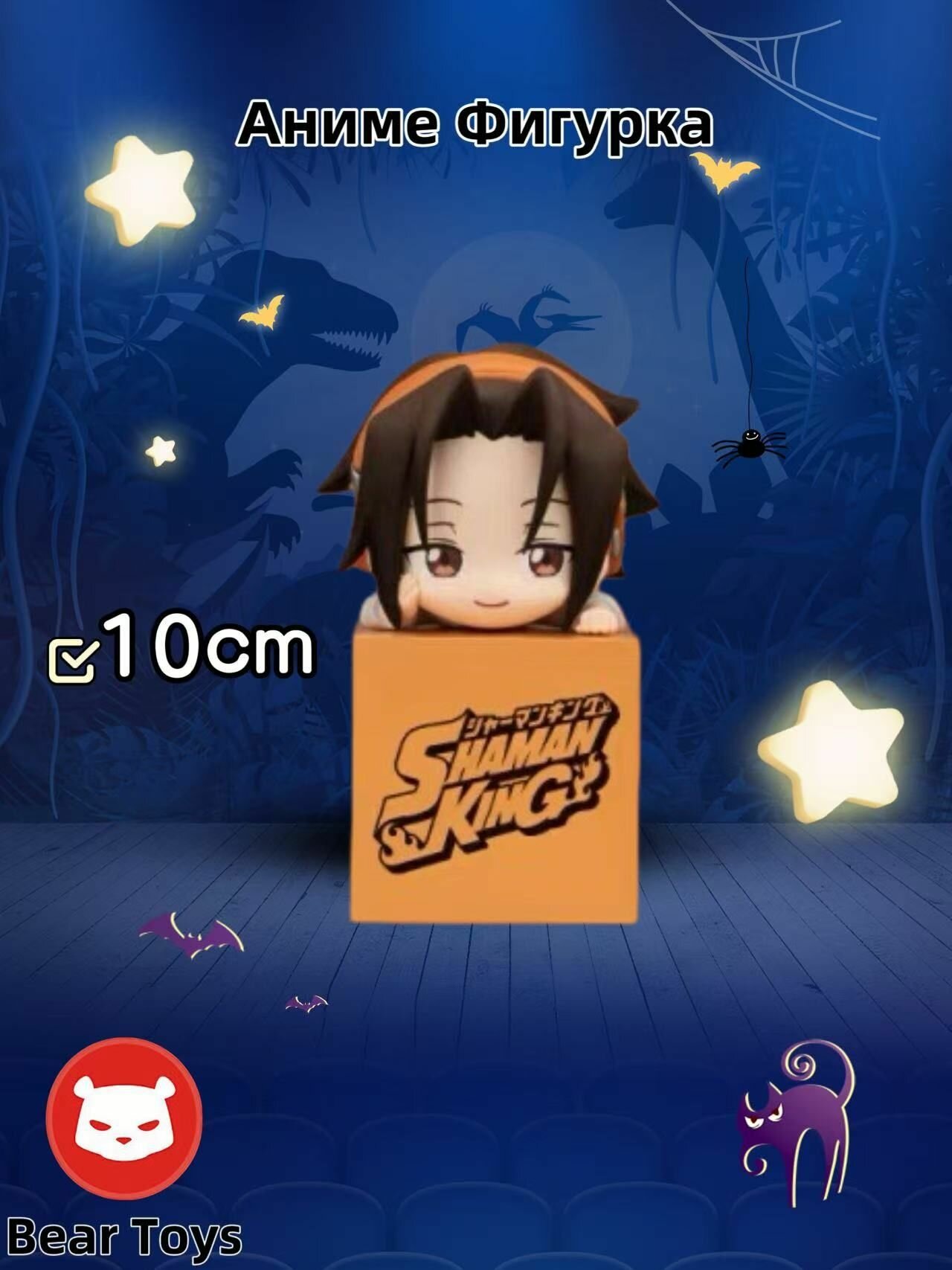 Аниме-фигурка Hikkake Figure Король-шаман Хана Асакура 10 см /Shaman King Figure by FuRyu