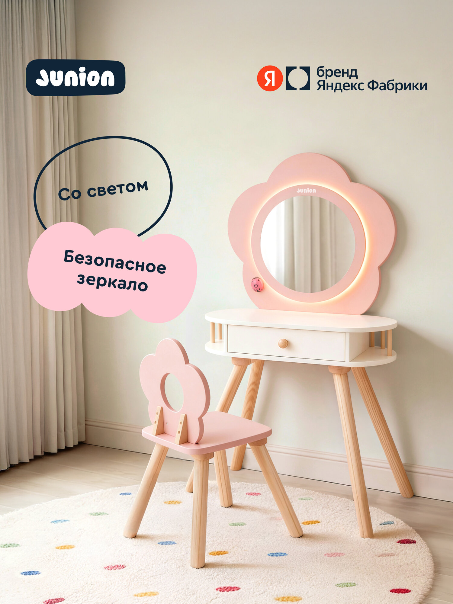 Детский туалетный столик-трюмо с зеркалом и подсветкой Junion «Бьюти-студия» со стульчиком