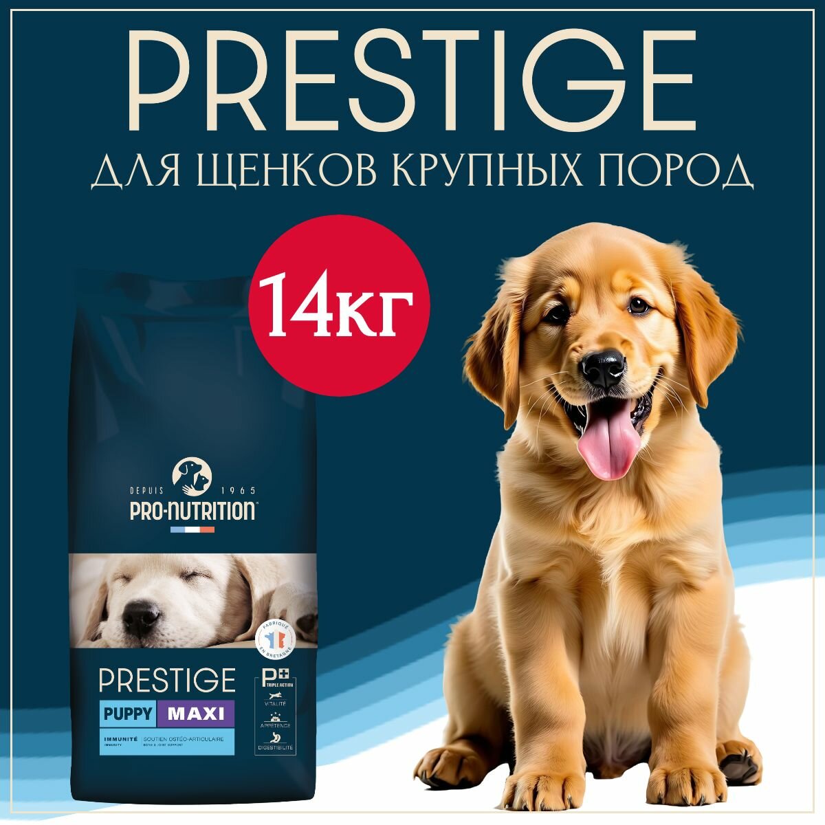 Сухой корм для щенков крупных пород, беременных и кормящих собак Flatazor (Флатазор) Pro-Nutrition Prestige Puppy Maxi птица, повышение иммунитета, здоровье ЖКТ, Франция 14кг