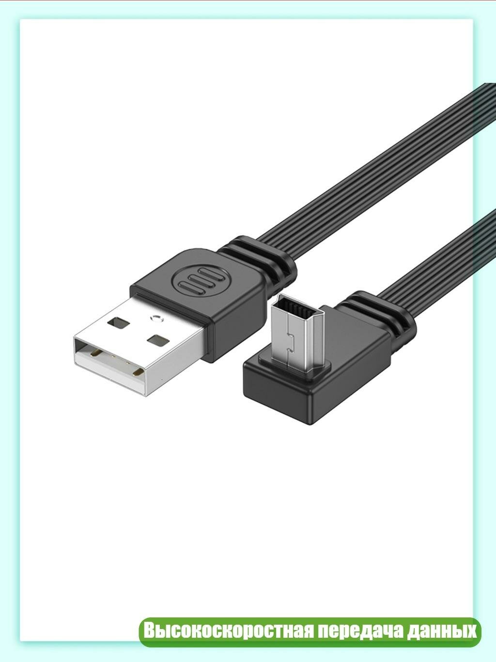 USB 2.0 кабель с угловыми разъёмами, 0.5m - Up