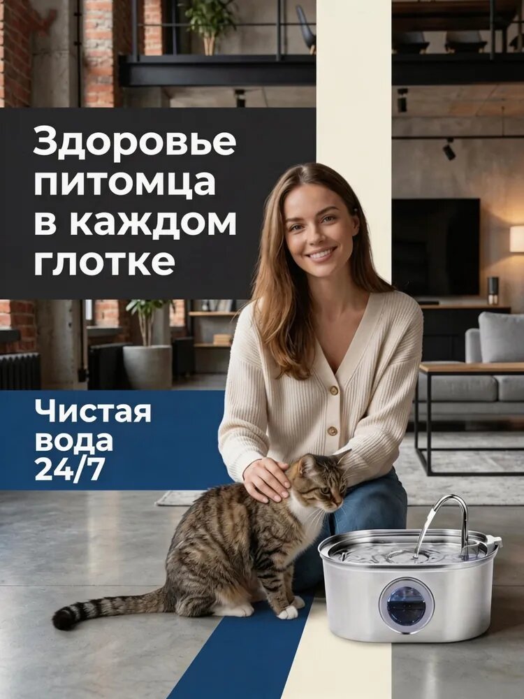 Поилка для животных — фото 1