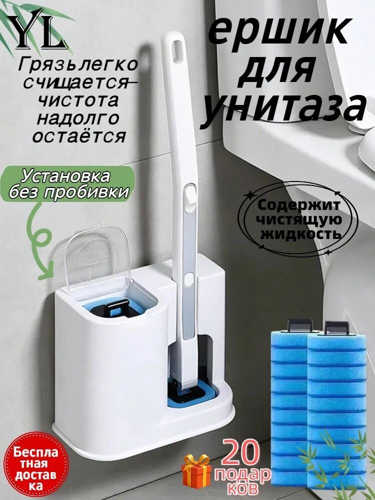 Насадка на ершик для унитаза с 20 насадками, для унитаза, ABS пластик