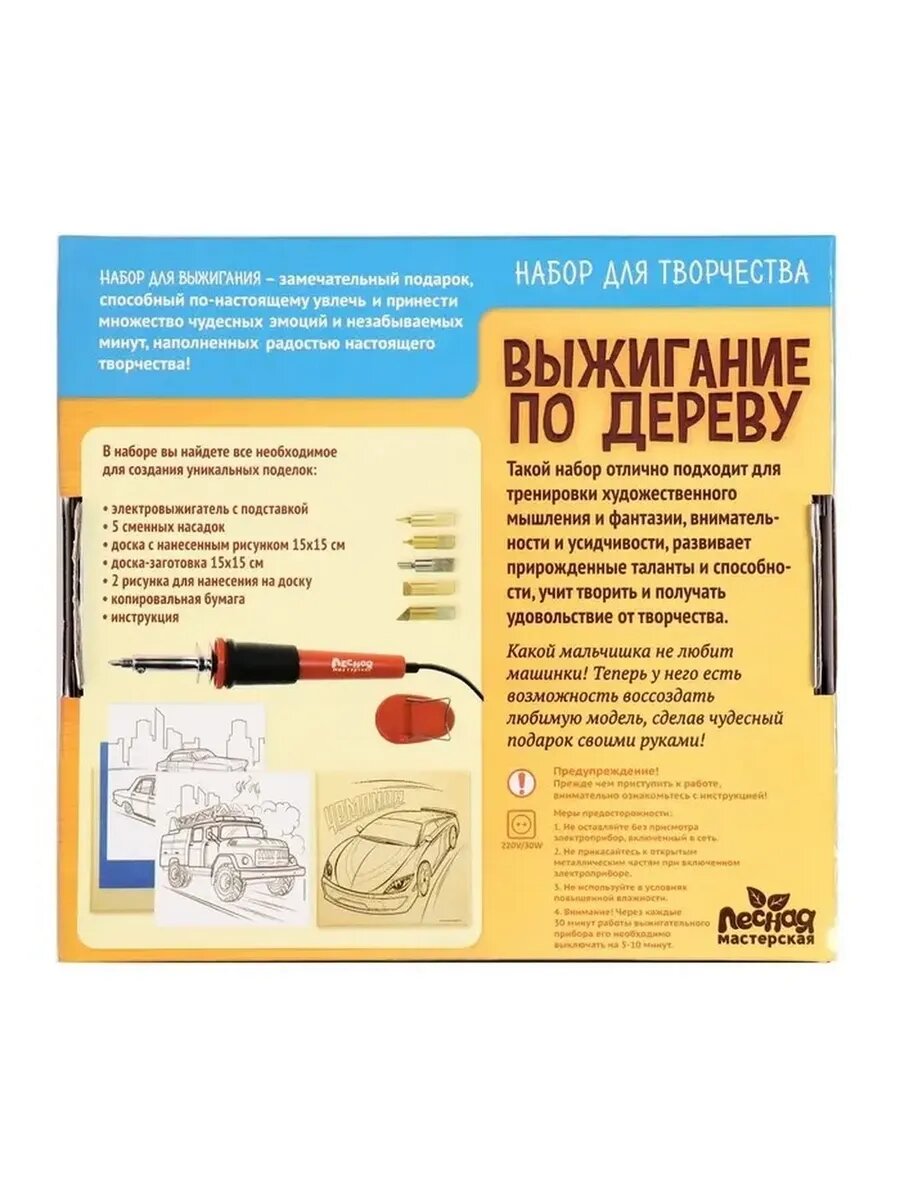 Набор для творчества — фото 1