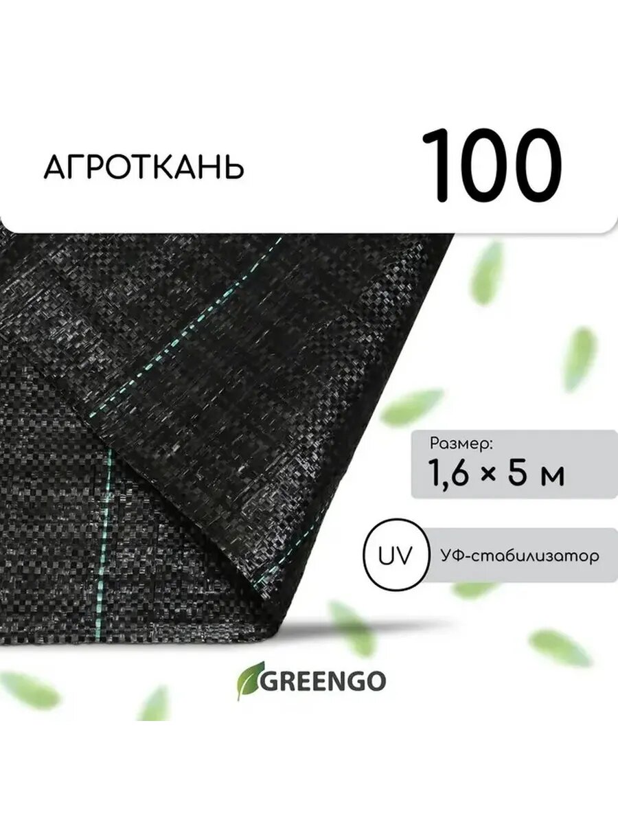 Мульчирующая агроткань с разметкой 5×1.6 м