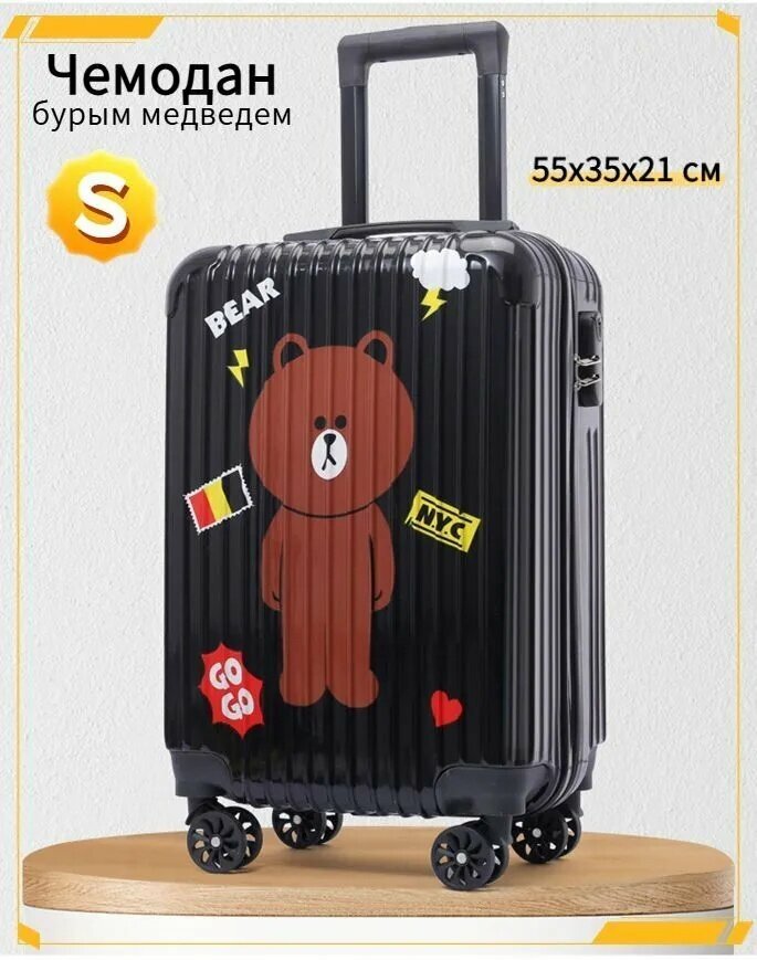 Чемодан