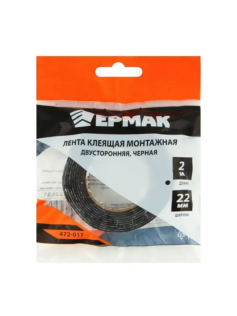 Монтажная двусторонняя лента для авто и ремонта