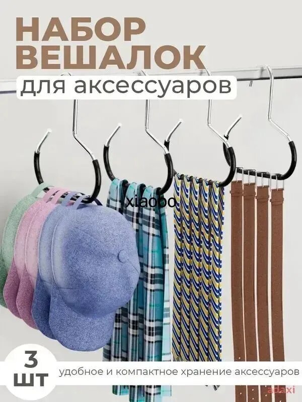 Вешалка плечики, 20 см, 3 шт