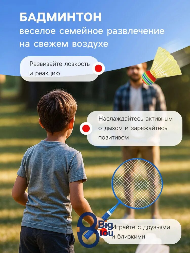 Набор для бадминтона — фото 1