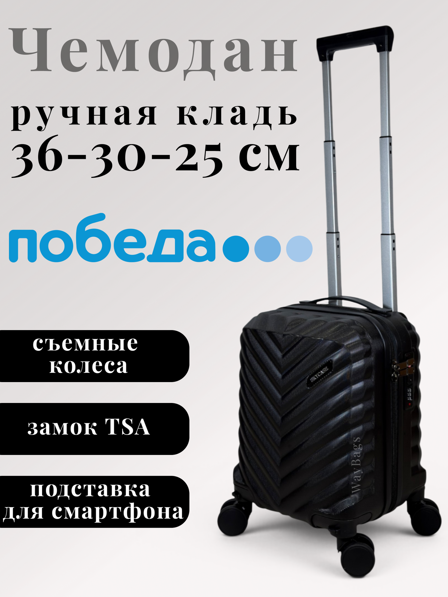 Чемодан