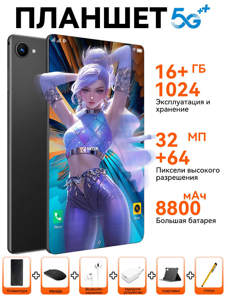 Планшет Tab A9, Helio G99 , 11.6", 16GB+1TB, Android 13, Работа и развлечения, Чёрный++наушники