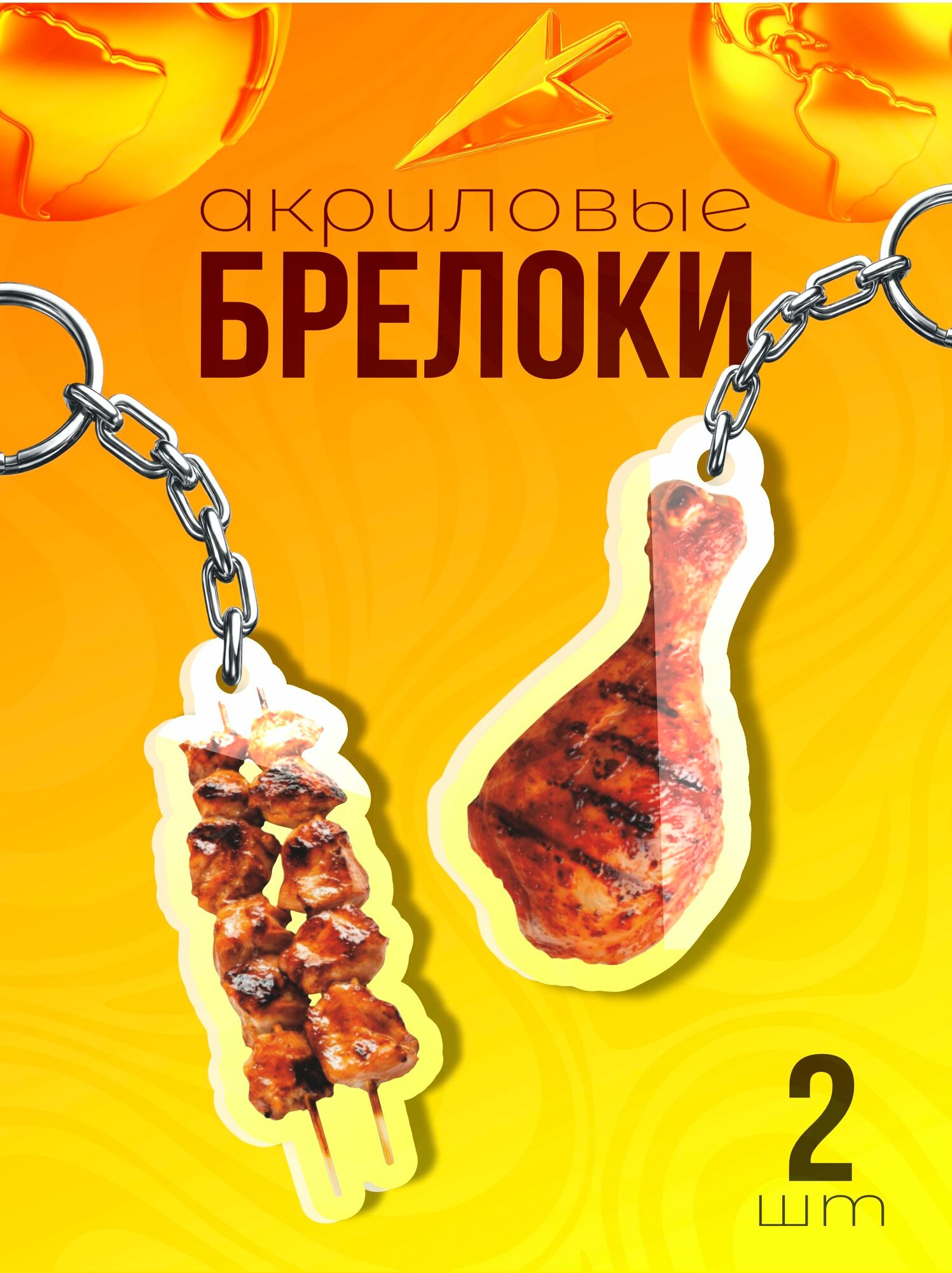 Бирка для ключей