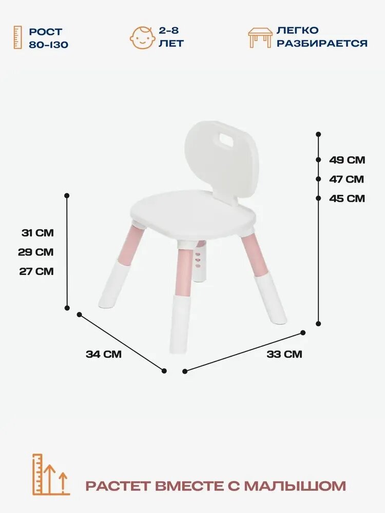 Детский стол,33х30х49см