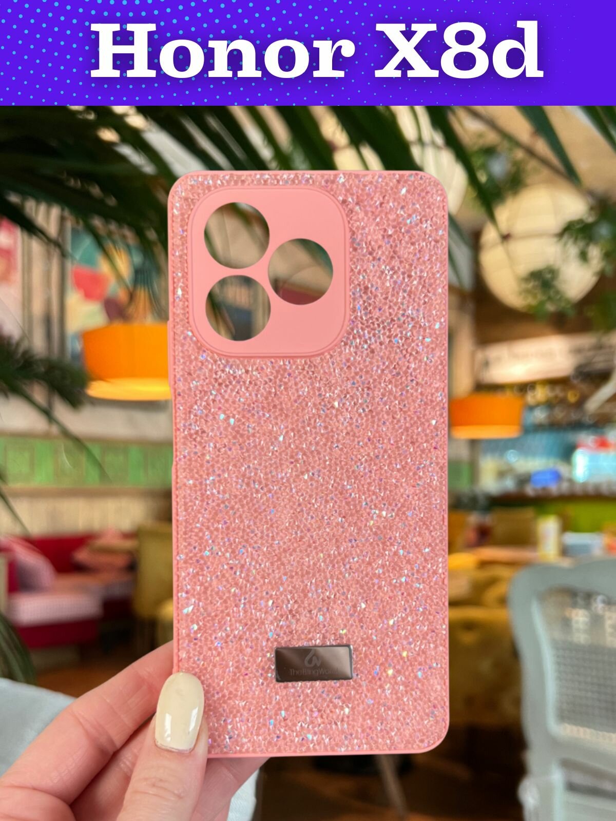 Чехол на Honor X8d / Хонор Х8Д силиконовый the bling world (Розовый)