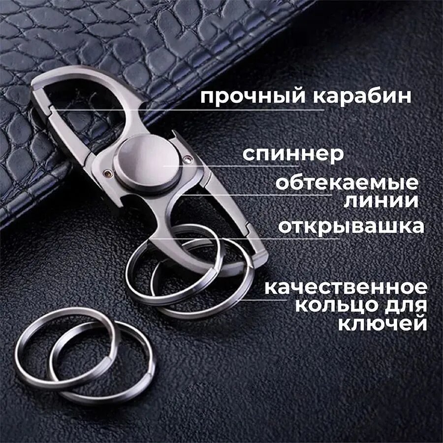 Спиннер металлический брелок для ключей и открывашка 3 в 1. Серый металлик