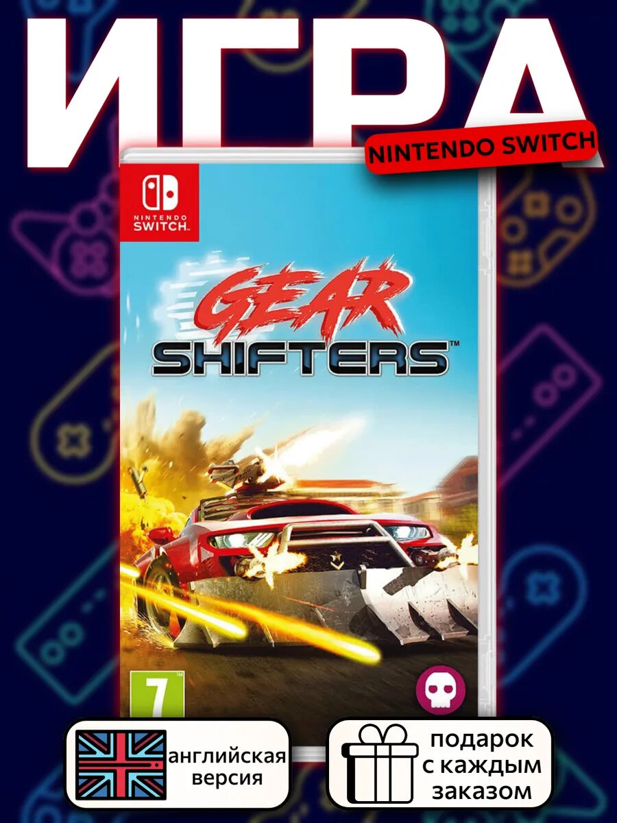 Gearshifters [Nintendo Switch, английская версия]