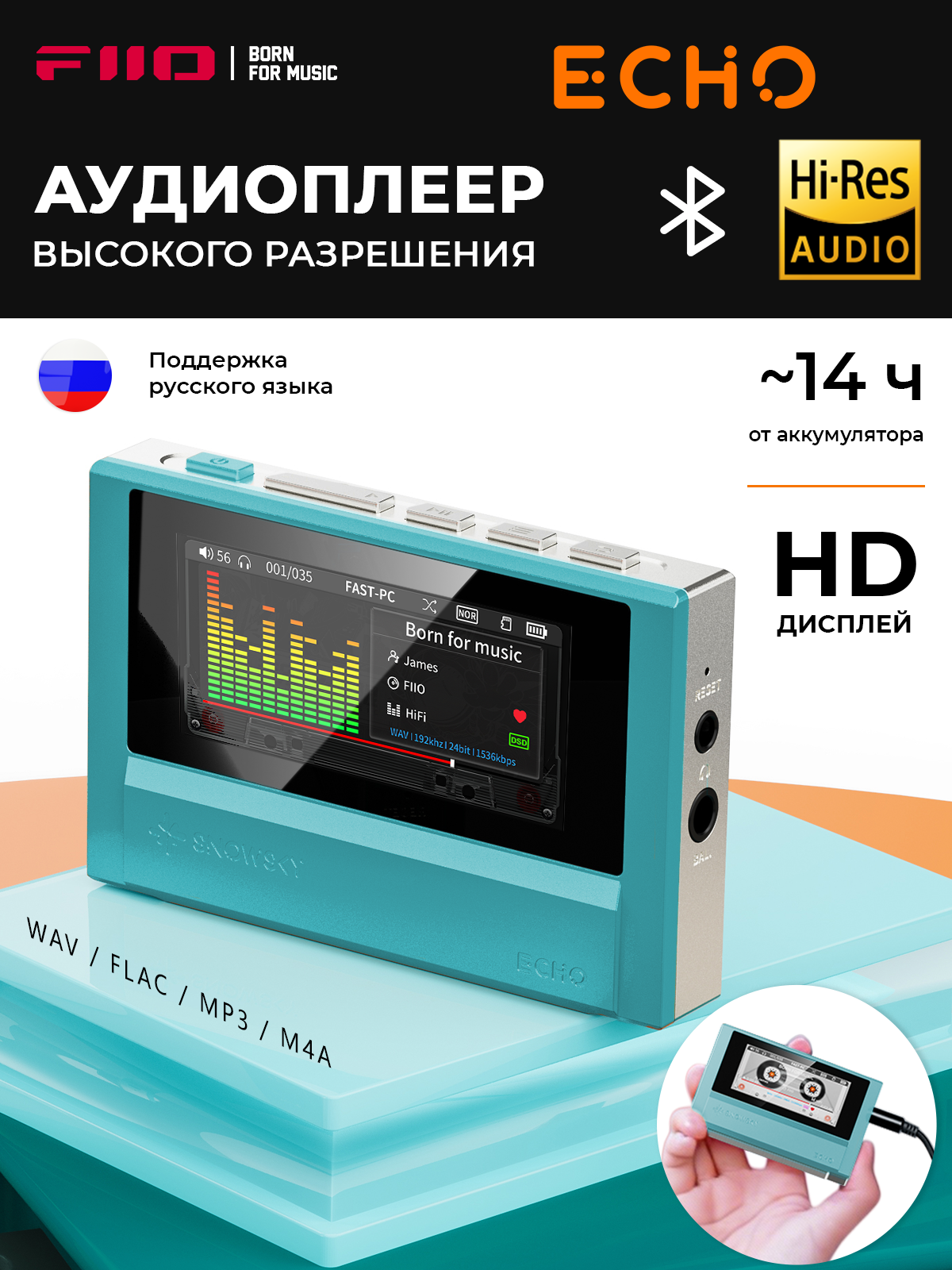 Аудиоплеер FIIO SNOWSKY ECHO (F4402E) Синий , Bluetooth, DSD