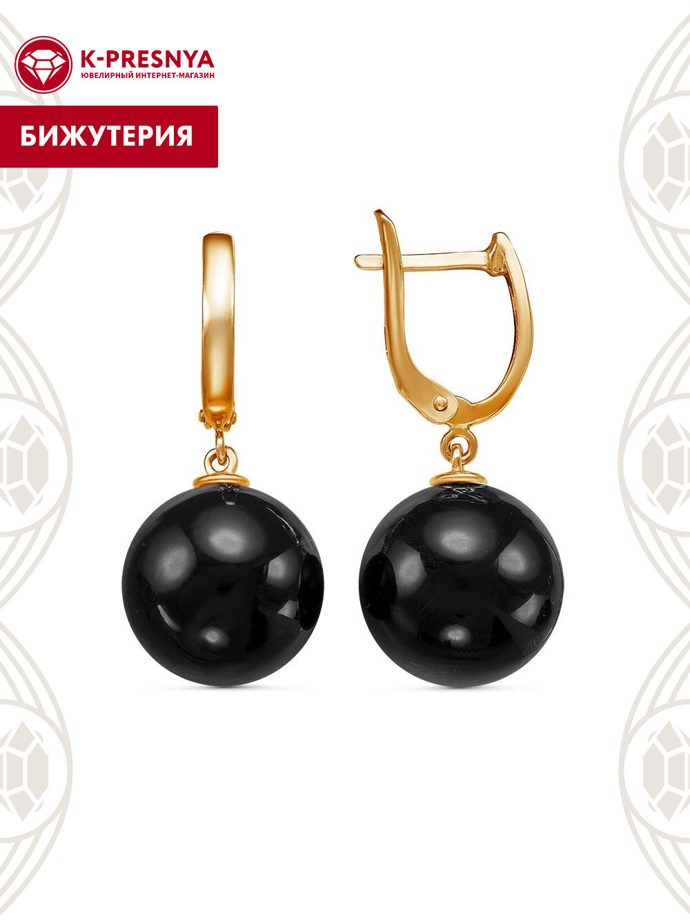 Серьги