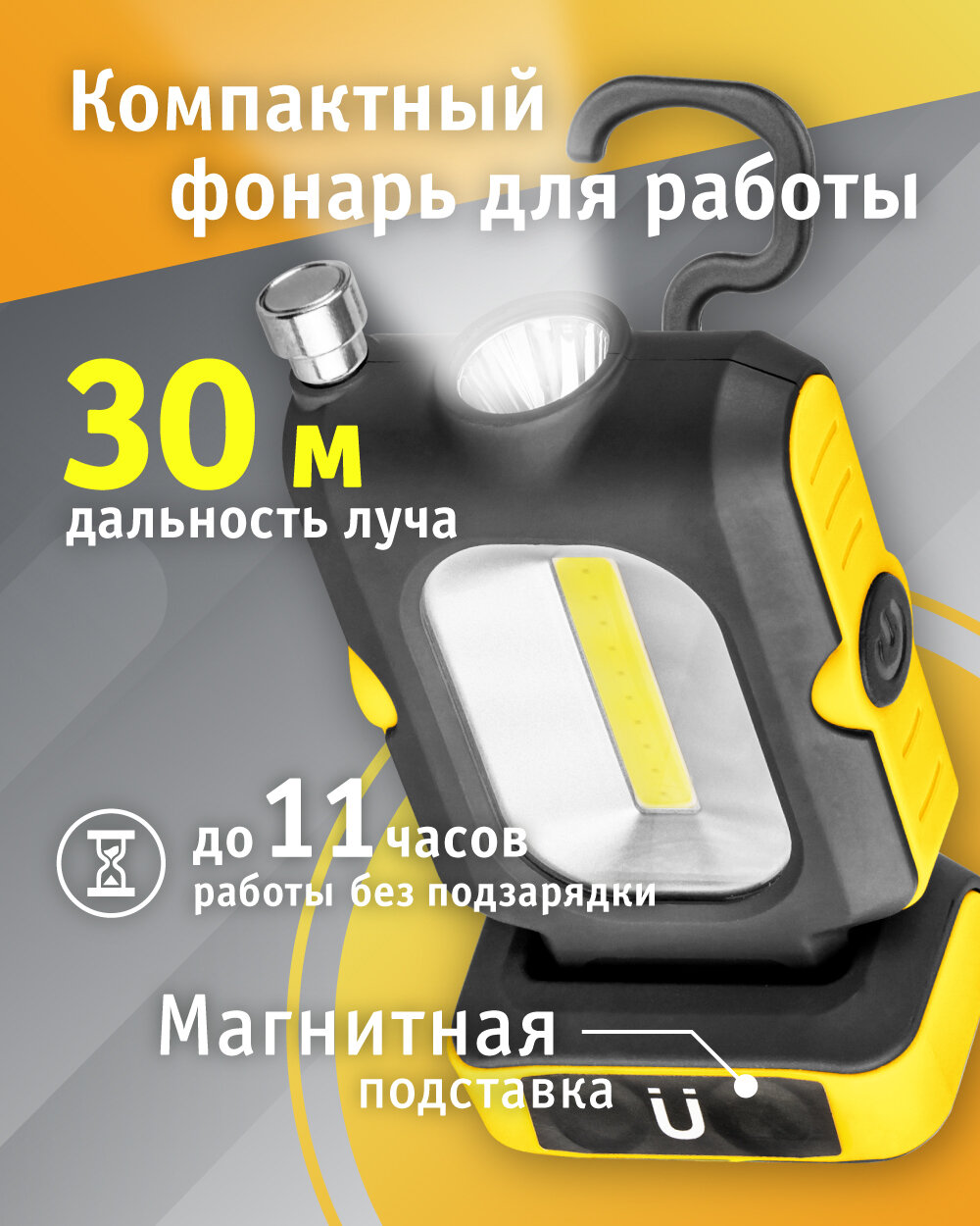 Фонарь аккумуляторный Navigator 14 083 NPT-W07-ACCU для работы, 850 мА/ч