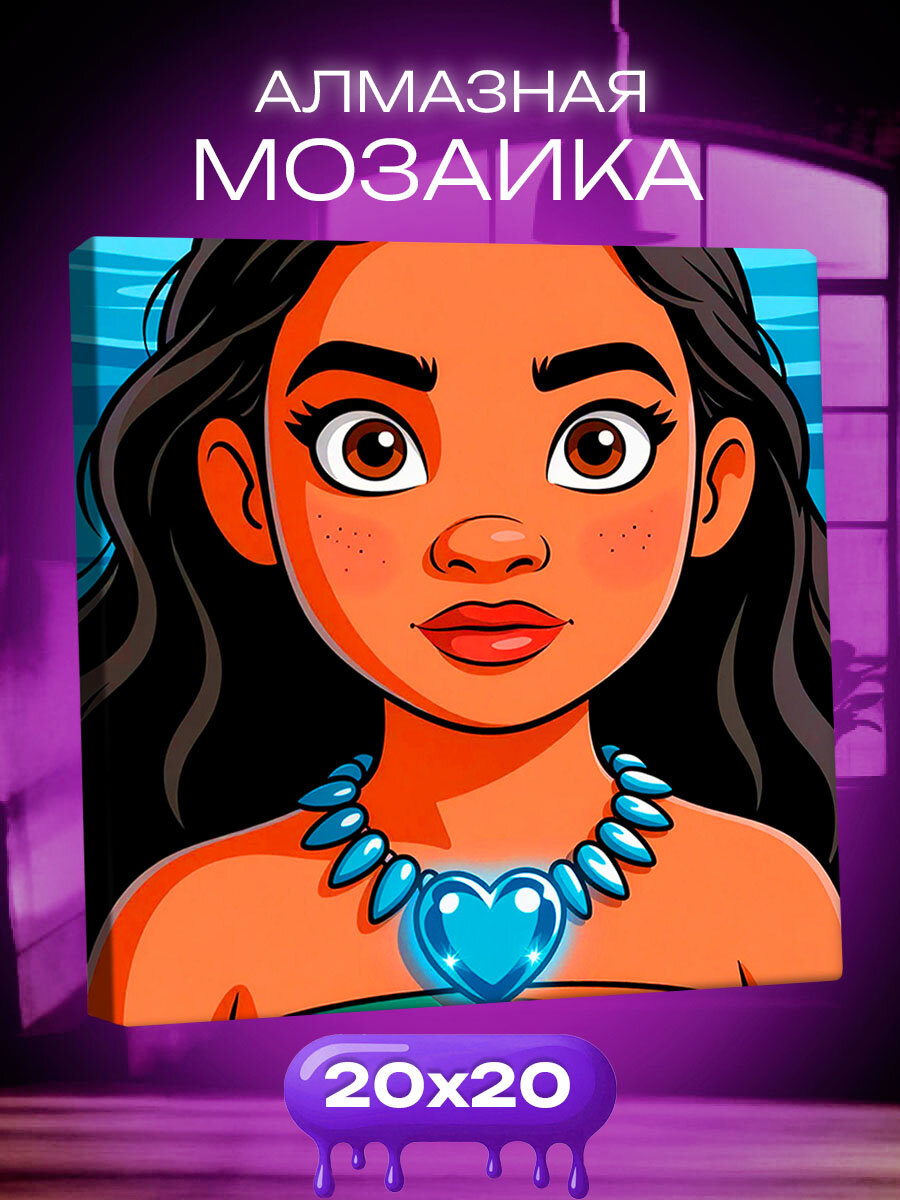 Алмазная мозаика маленькая Моана