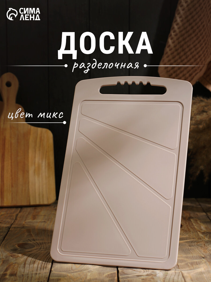 Разделочная доска Альт-Пласт, с ручкой, пластик, 32х20 см, цвет микс