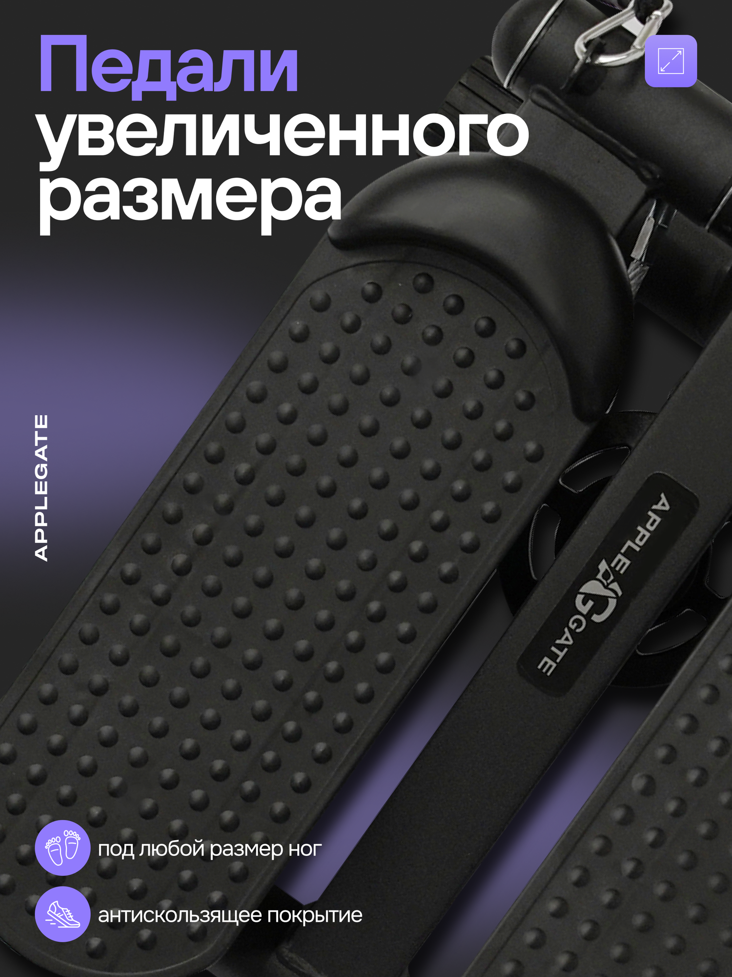 Степпер тренажер для дома AppleGate PACE L, степпер с эспандерами — фото 1