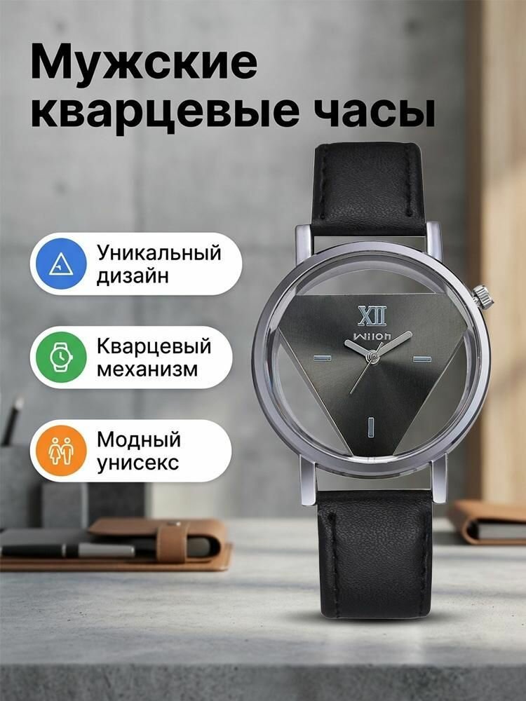 Наручные часы унисекс