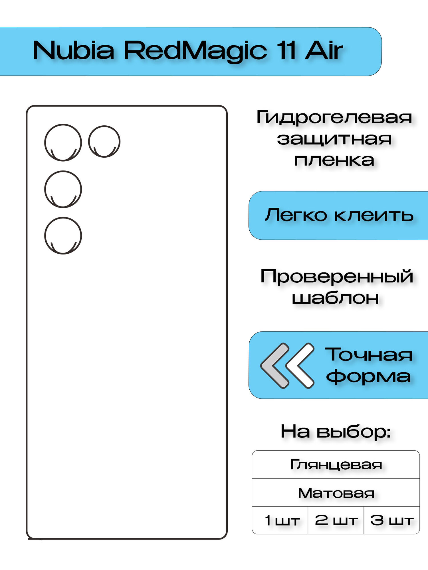 Гидрогелевая защитная пленка для Nubia Redmagic 11 Air, матовая задняя