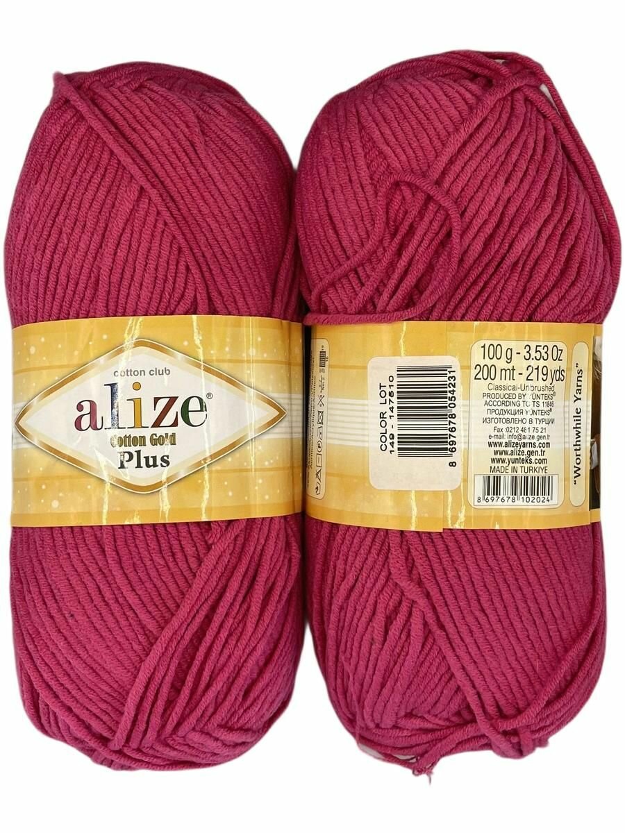 Два мотка пряжи Alize Cotton Gold Plus , 149-фуксия, 55% хлопок, 45% акрил ,100г-200 м ,2шт.