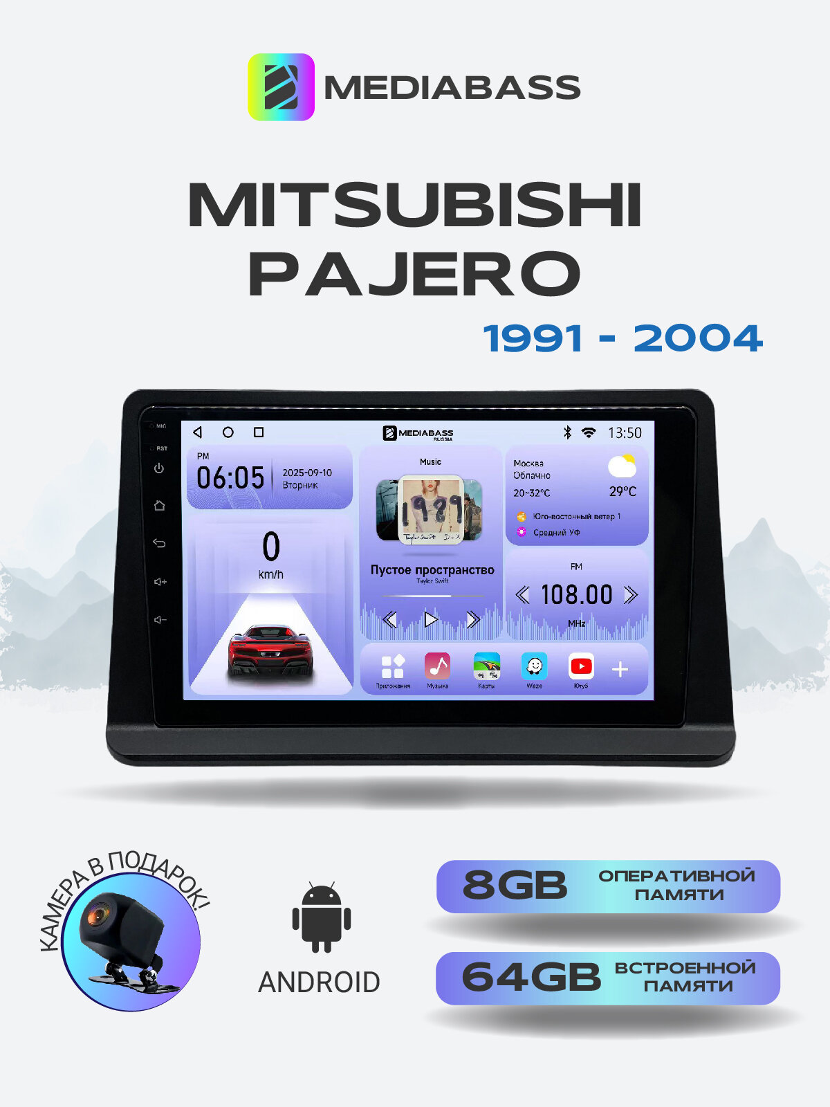Магнитола для Mitsubishi Pajero 2 (1991-2004). Андроид магнитола, 8/64ГБ. Митсубиси Паджеро