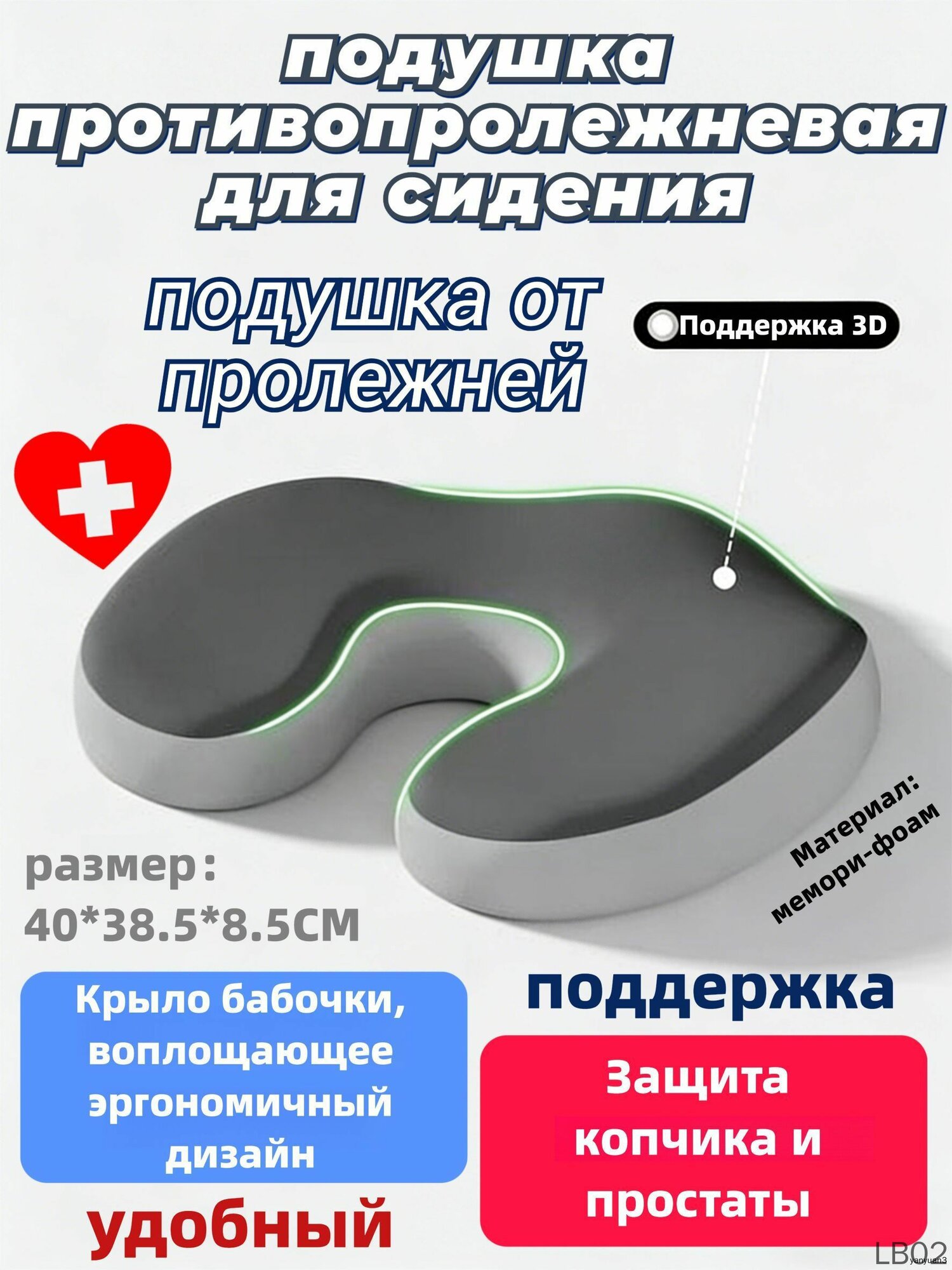Подушка на стул mzm-20260310115630479