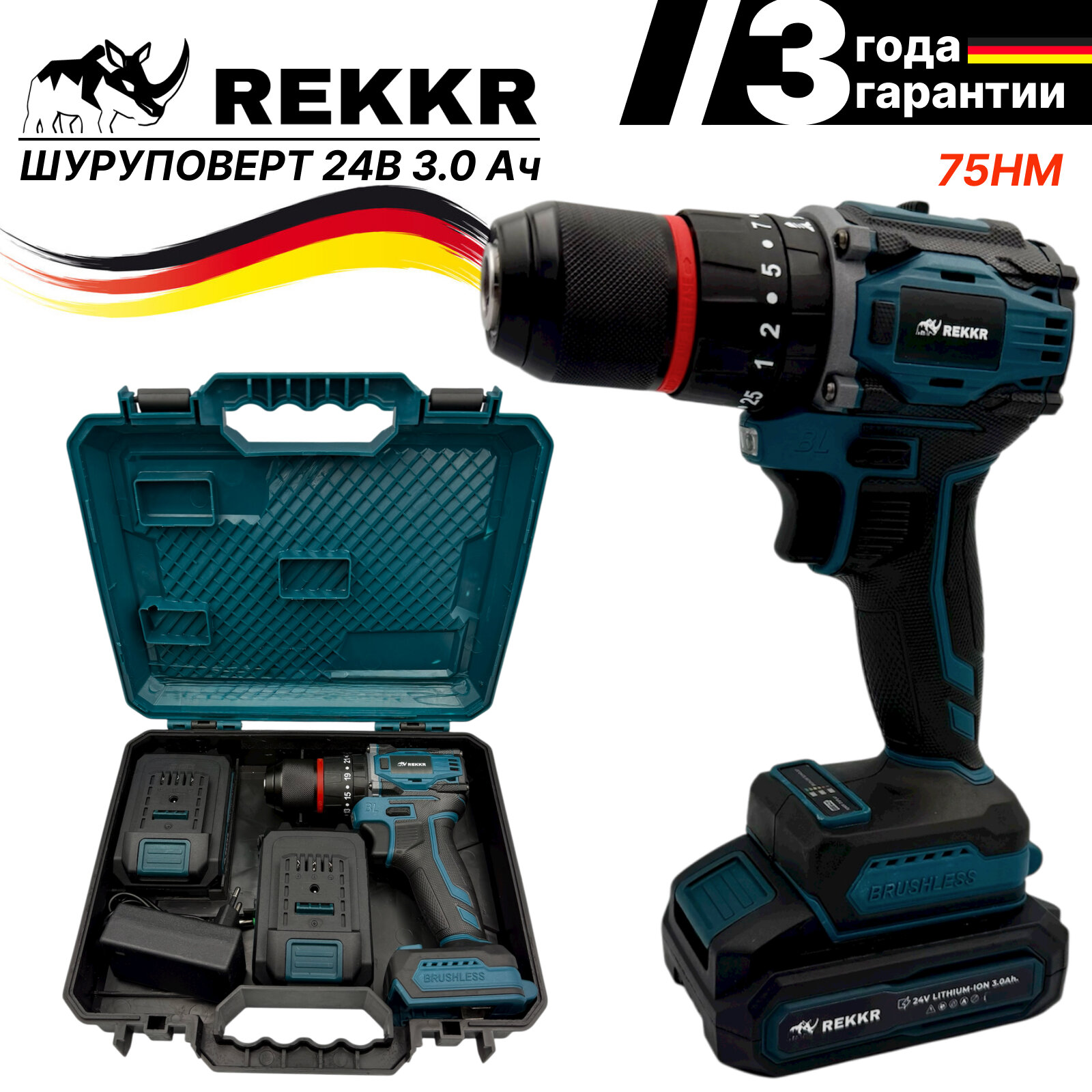 Дрель-шуруповерт бесщеточный REKKR CD075GR, 75Нм, 2 аккумулятора 24В 3.0Ач, железный патрон 13мм, кейс, зарядка