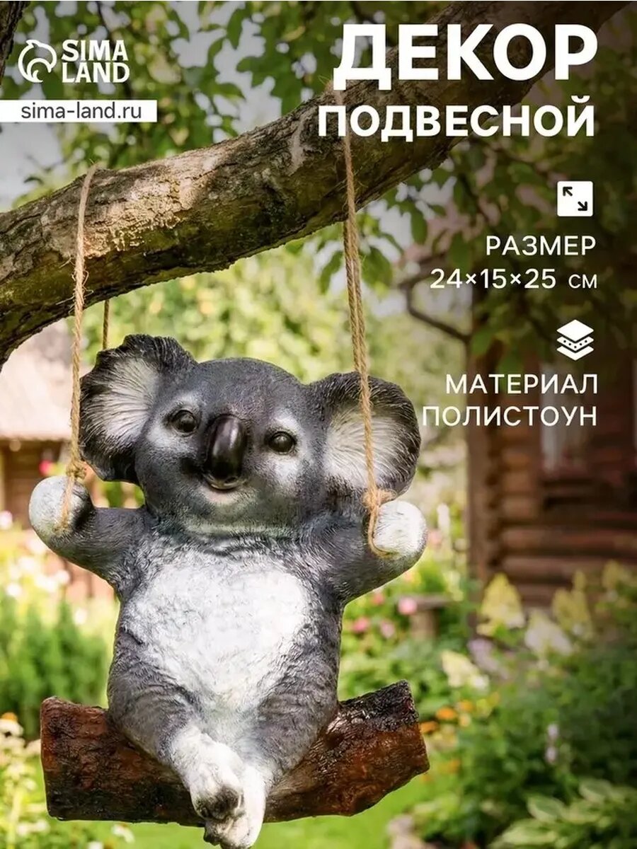 Очаровательный декор с коалой на бревне