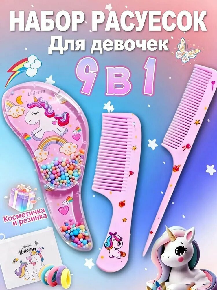 Гребень 3 шт.