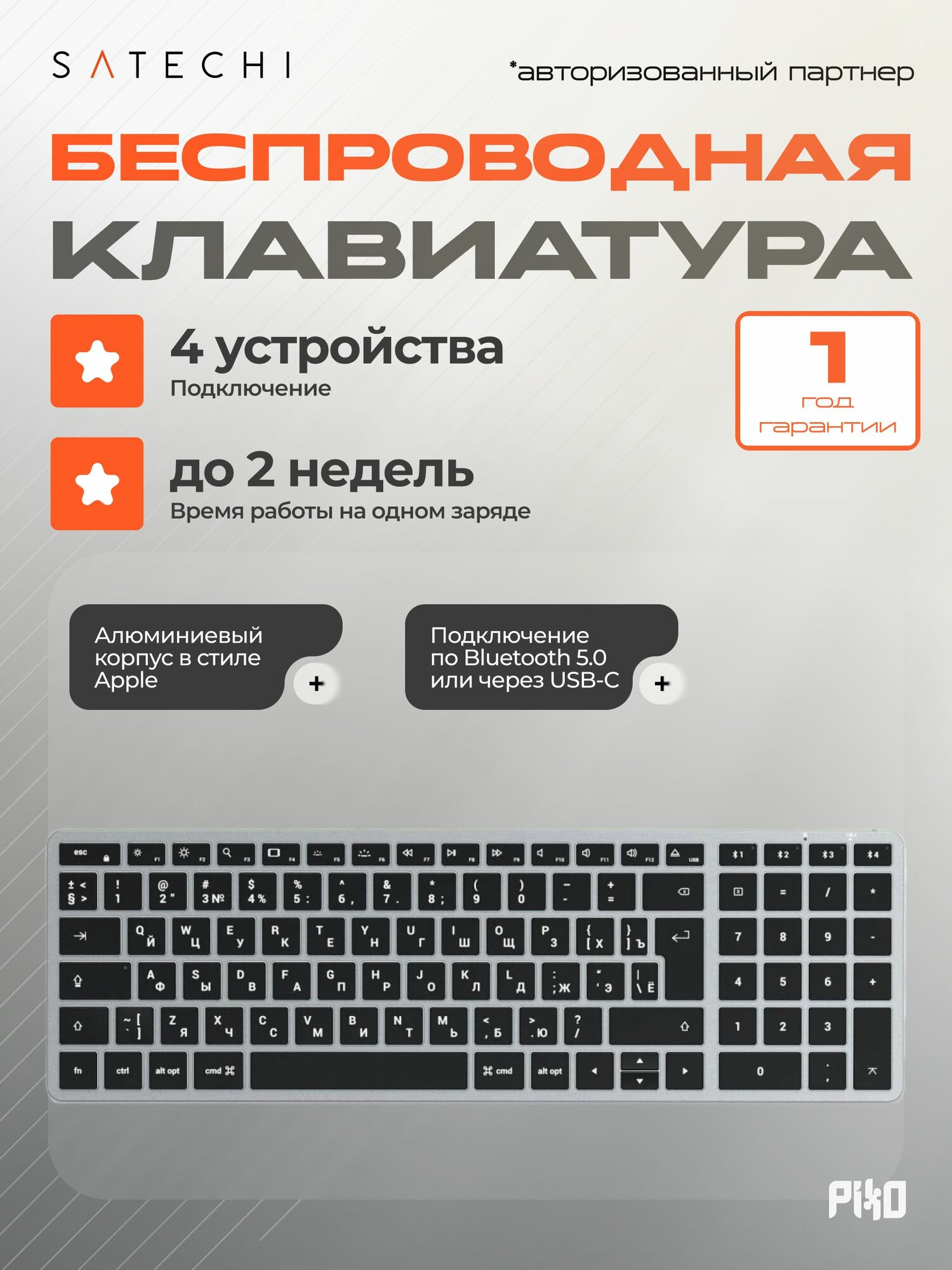 Клавиатура беспроводная ультратонкая для Mac OS / Windows Satechi Slim X2 Bluetooth Keyboard - русская раскладка. Цвет: Space Gray
