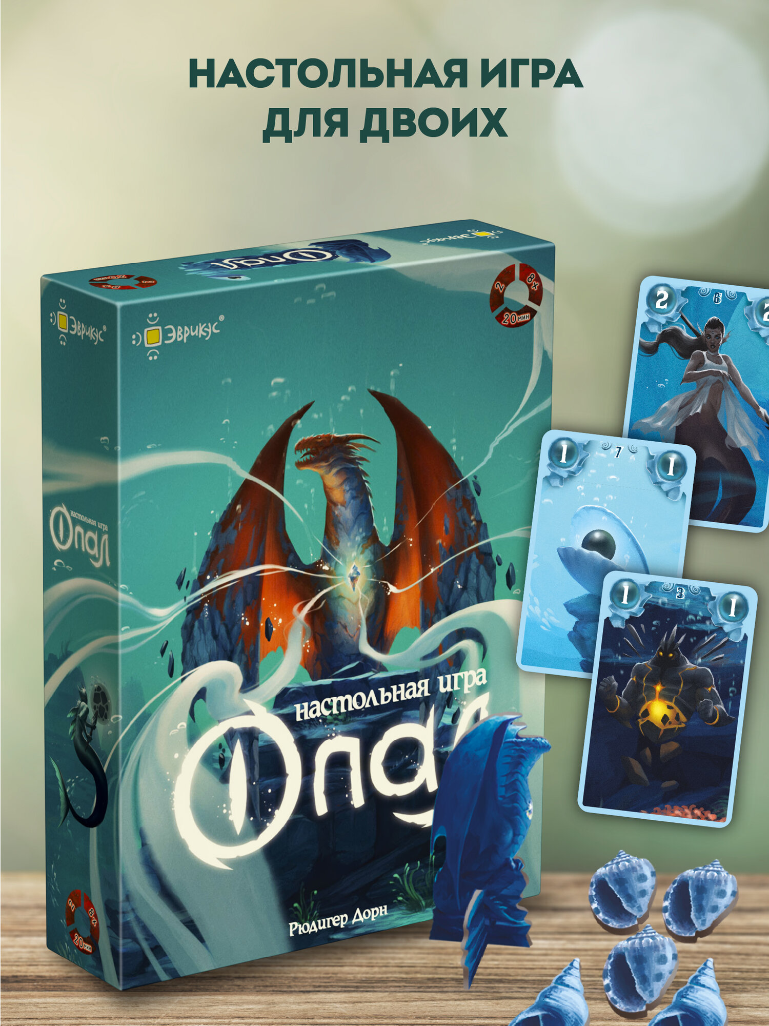 Игра настольная Эврикус "Опал" BG-17037