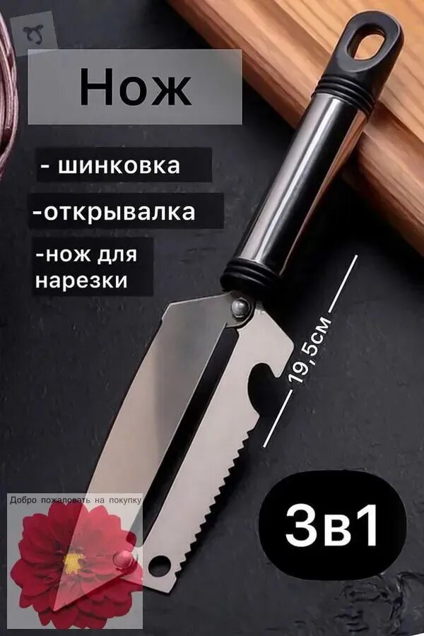 Набор для резки сыра — фото 1