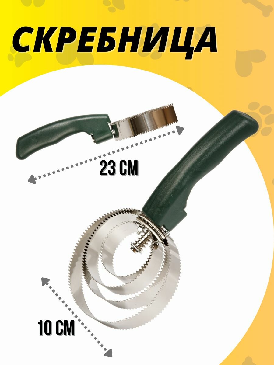 Sweethorse/Скребница для лошади двусторонняя металлическая, 23х10см