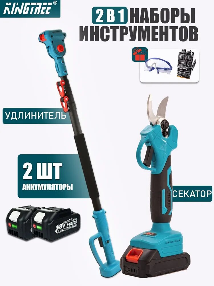 KingTree Электрический высоторез, 55мм, 2 аккумулятора 48V 5.0Ah, удлинитель