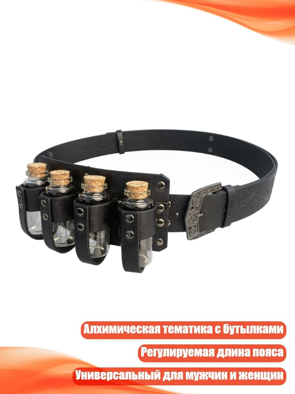 Удлинитель пояса