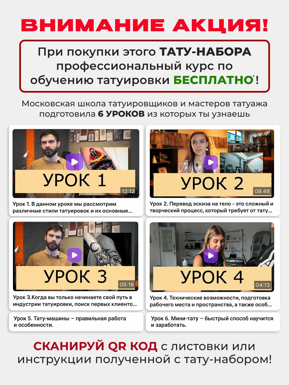 Тату набор с тату машинка роторная