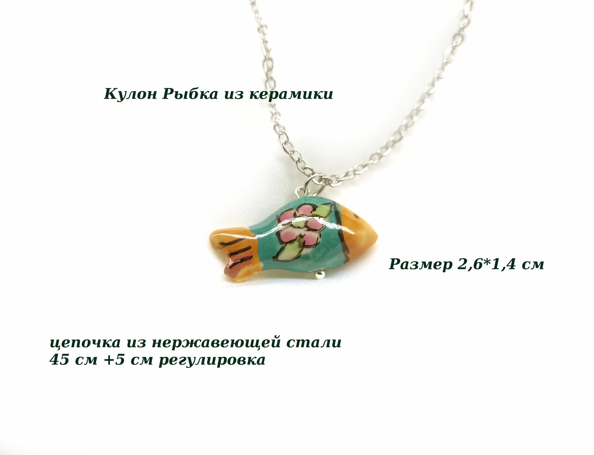 Подвеска