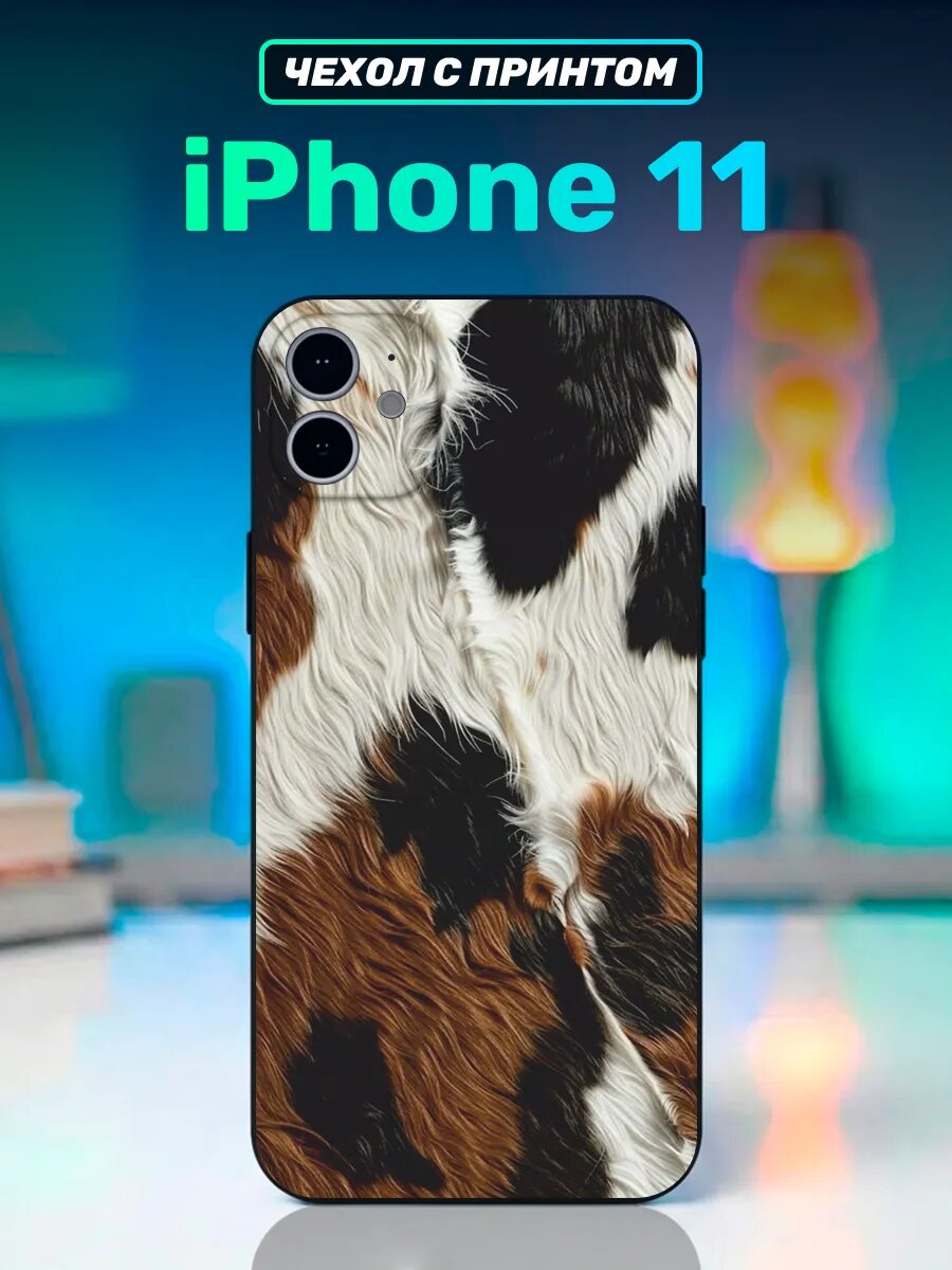 Чехол на iphone 11 эстетика принт коровы
