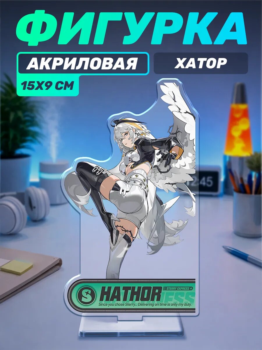 Акриловая фигурка игра Neverness To Everness Хатор